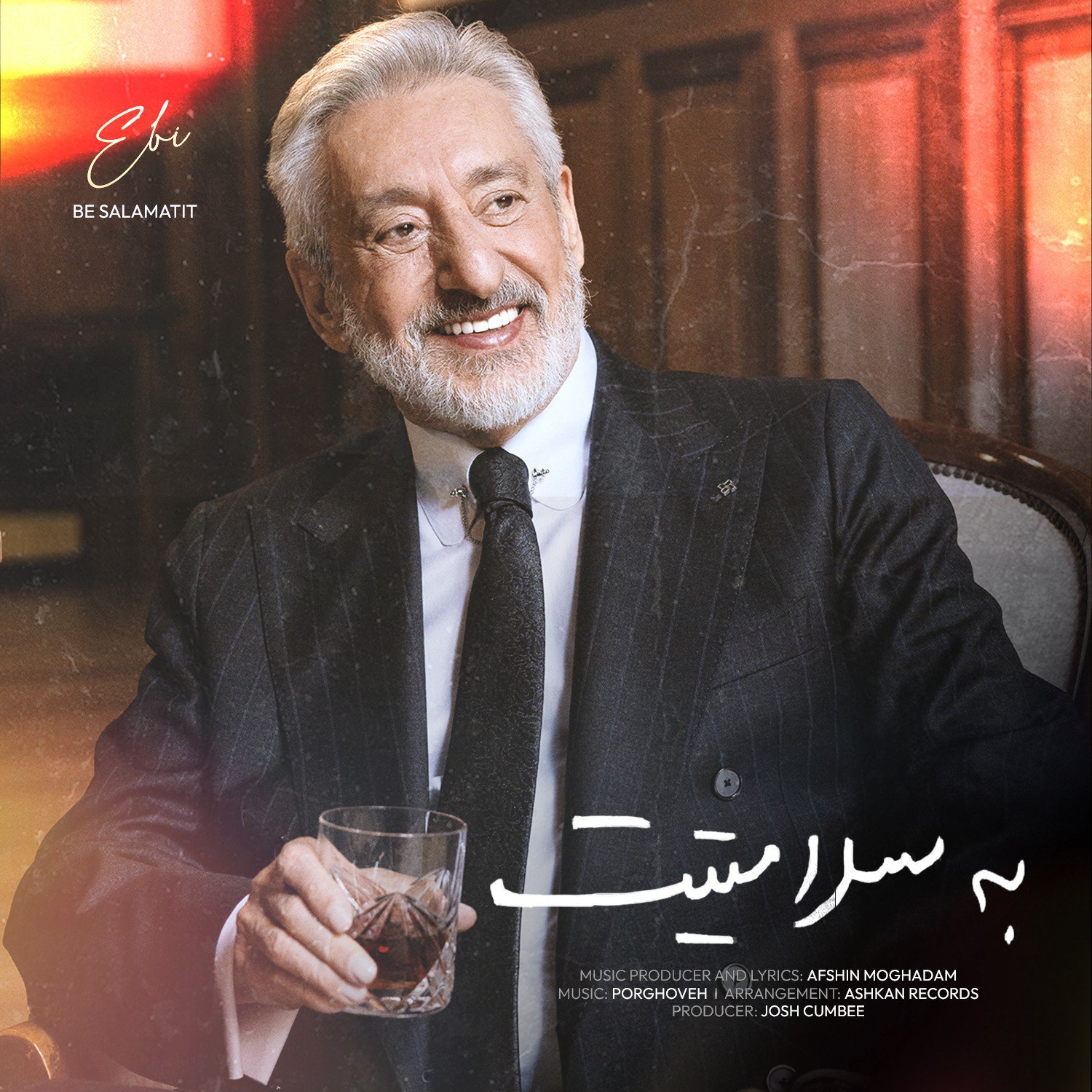 دانلود آهنگ ابی به سلامتیت دانلود آهنگ ابی به سلامتیت فایل اورجینال